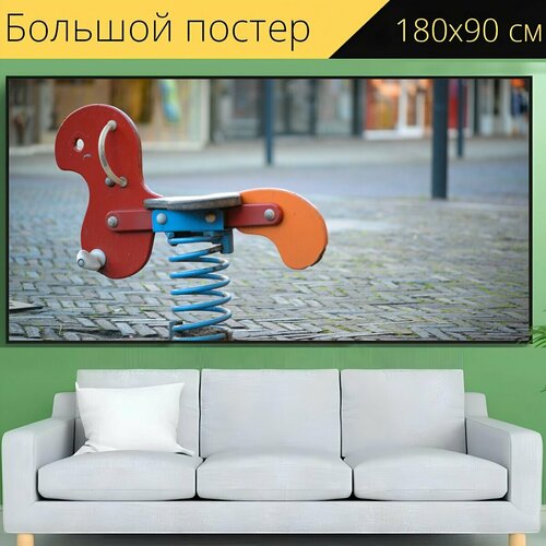 Большой постер "Качели, не замужем, дети" 180 x 90 см. для интерьера