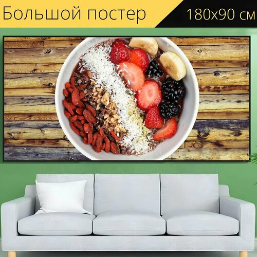 Большой постер "Ваза с фруктами, завтрак, еда" 180 x 90 см. для интерьера