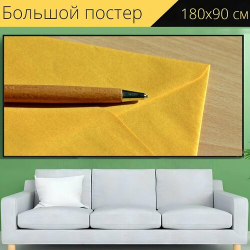 Большой постер "Письмо, конверт, запись" 180 x 90 см. для интерьера
