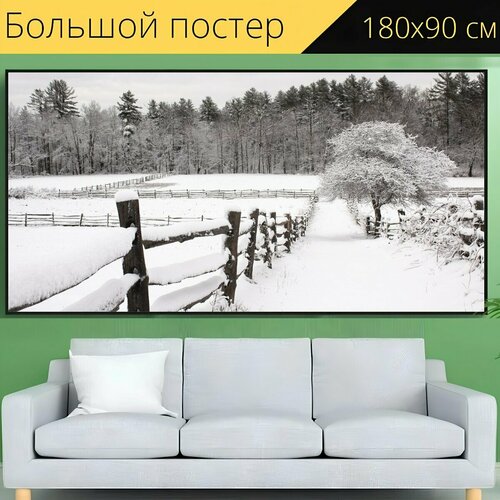 Большой постер "Зима, снег, нью инглэнд" 180 x 90 см. для интерьера