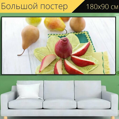 Большой постер "Груши, фрукты, еда" 180 x 90 см. для интерьера