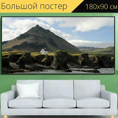 Большой постер "Исландия, природа, пейзаж" 180 x 90 см. для интерьера