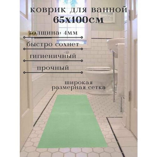 Напольный коврик для ванной из вспененного ПВХ 65x100 см, однотонный, зеленый