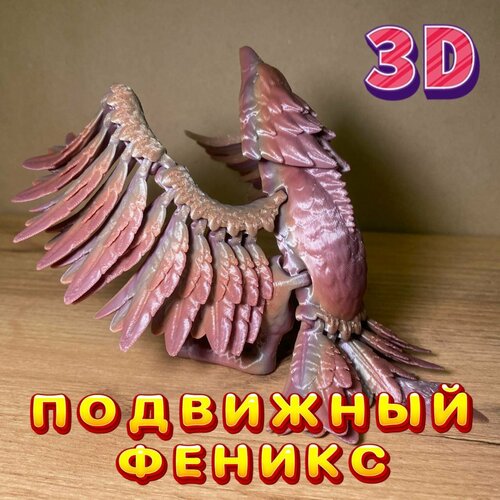 Птица Феникс подвижный 3D, фигурка декоративная, коричневый