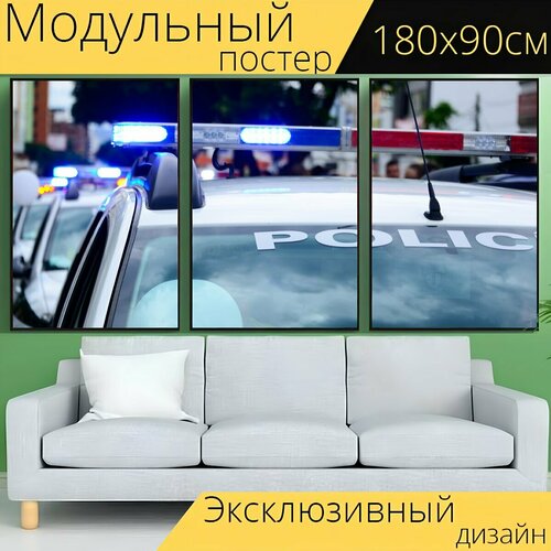 Модульный постер "Машина, полицейские машины, караван" 180 x 90 см. для интерьера