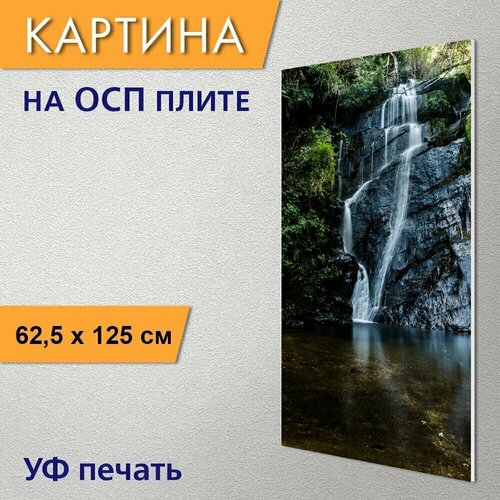 Вертикальная картина на ОСП "Водопад, путешествовать, качество жизни" 62x125 см. для интерьериа
