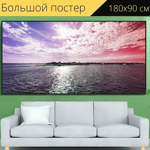 Большой постер "Небо, озеро, цвет" 180 x 90 см. для интерьера