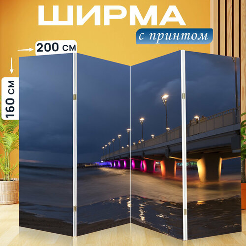 Ширма перегородка с принтом "Пляж, пирс, заход солнца" на холсте - 200x160 см. для зонирования, раскладная