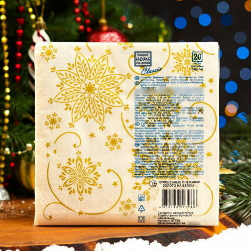 Салфетки бумажные Collection "Волшебные снежинки золото на белом", 3 слоя, 33х33, 20 шт