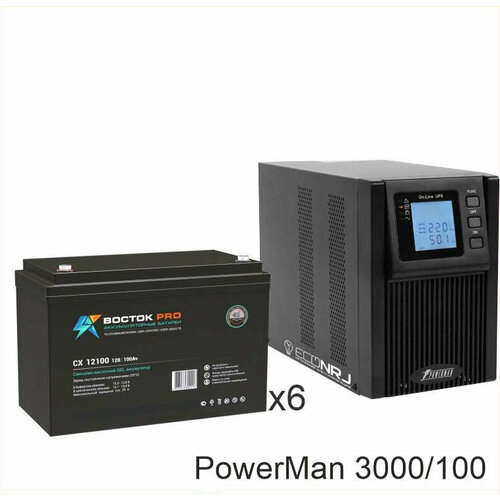 ИБП POWERMAN ONLINE 3000 Plus + восток PRO СХ-12100