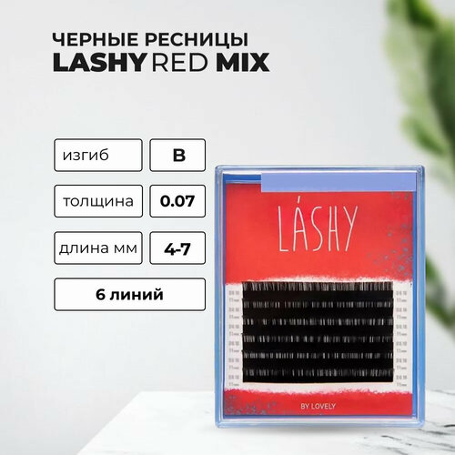Ресницы чёрные LASHY Red 6 линий MIX B 0.07 4-7mm