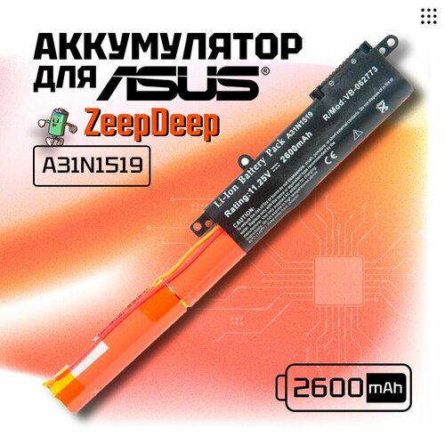 Аккумулятор для Asus A31N1519 / X540S / X540L (2600mAh, 11.25V)