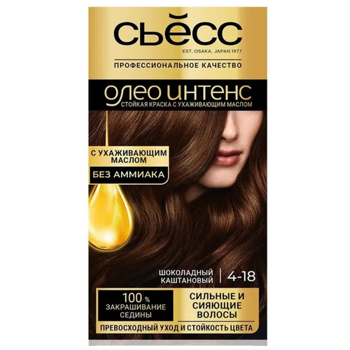 Syoss Краска для волос Oleo Intense 4-18 Шоколадный каштановый