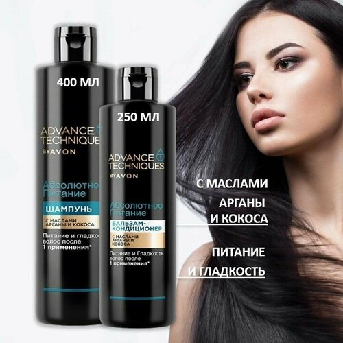 Набор для волос Avon "Абсолютное питание": шампунь 400 мл + бальзам 250 мл