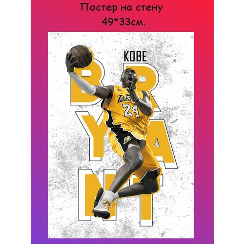 Постер, плакат на стену "Коби Брайант, Kobe Bryant" 49х33 см (А3+)