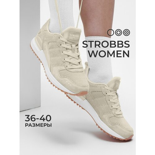 Кроссовки STROBBS, размер 37, бежевый