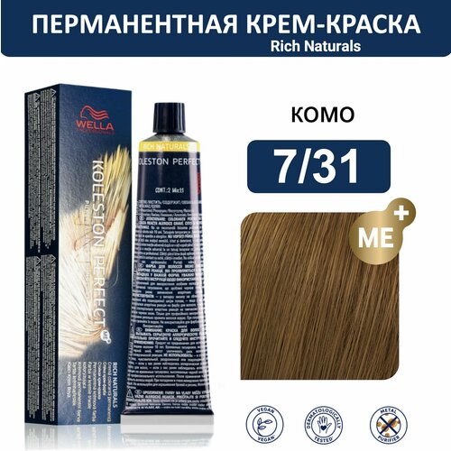 Wella Koleston Perfect ME+ крем-краска для волос 7/31 комо 60мл