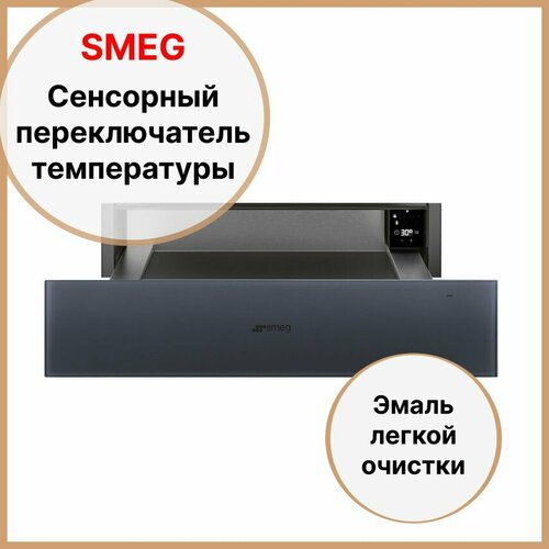 Шкаф для подогрева посуды 59,7х13,5 см Smeg Linea CPRT115G серый