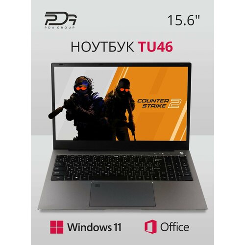 15.6" Ноутбук PDA TU46 Intel Core i7 1185G7 3.0 ГГц, RAM 16 Гб, SSD 512 Гб, Windows 11 Pro, серый