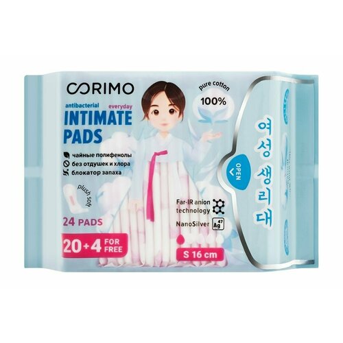 Ежедневные гигиенические прокладки с хлопковым покрытием / Corimo Everyday Antibacterial Intimate Pads S