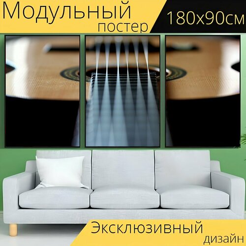 Модульный постер "Гитара, струны, музыка" 180 x 90 см. для интерьера
