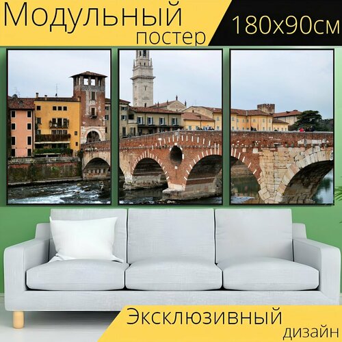 Модульный постер "Каменный мост, верона, италия" 180 x 90 см. для интерьера