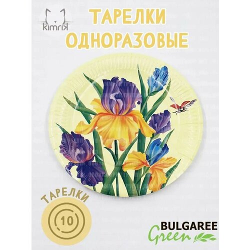 BG05611Тарелка картонная "Ирисы", 23*23 см,10 шт, Bulgaree Green