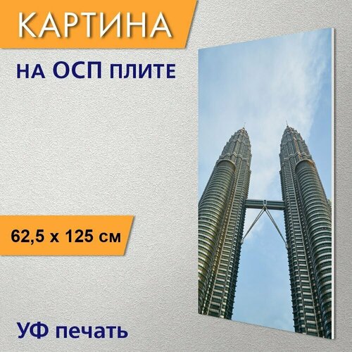 Вертикальная картина на ОСП "Малайзия, небоскреб, строительство" 62x125 см. для интерьериа