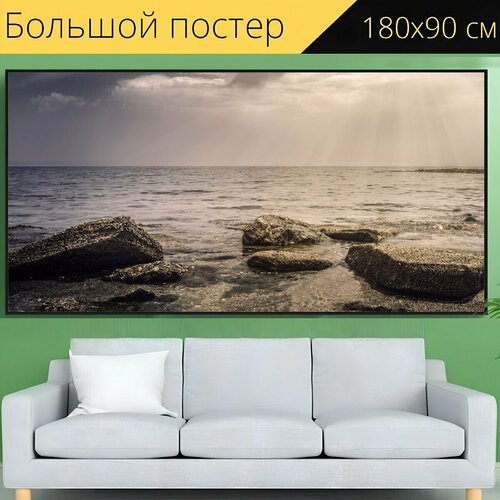 Большой постер "Пляж, морской пейзаж, марина" 180 x 90 см. для интерьера