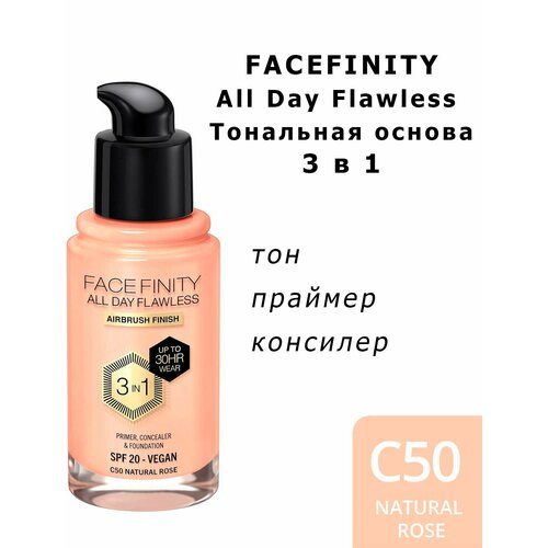 Max Factor Тональная эмульсия Facefinity All Day Flawless 3-in-1, SPF 20, 30 мл/45 г, оттенок: 50 Natural Rose