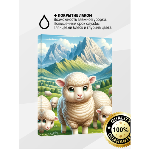Картина на холсте 40x60см Счастливые овечки с покрытием лаком