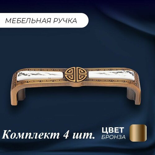 Ручка скоба мебельная "Маленькая Япония", 110 (96 мм), комплект 4 шт.