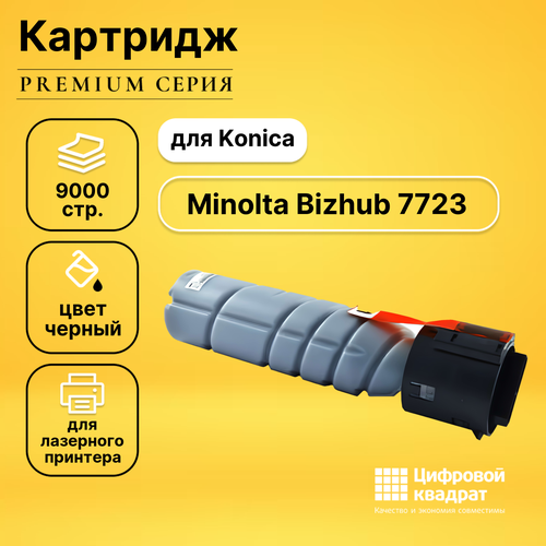 Картридж DS для Konica Bizhub 7723 совместимый