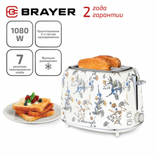 Тостер BRAYER BR2103