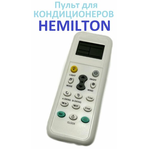 Универсальный пульт для кондиционеров HEMILTON