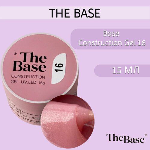 Гель конструирующий The Base Construction Gel 16, 15 мл