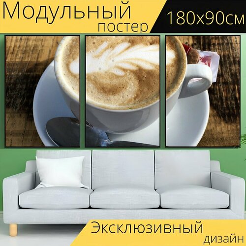 Модульный постер "Кофе, кафе, кофеин" 180 x 90 см. для интерьера