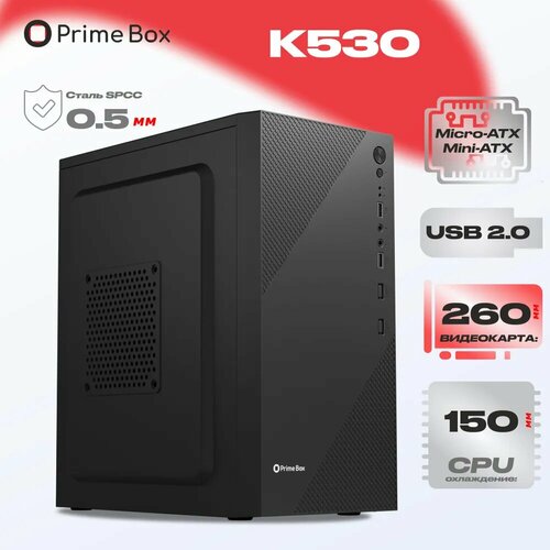 Корпус компьютерный Prime Box К530 (2 - USB 2.0) черный Micro-ATX, Mini-ITX