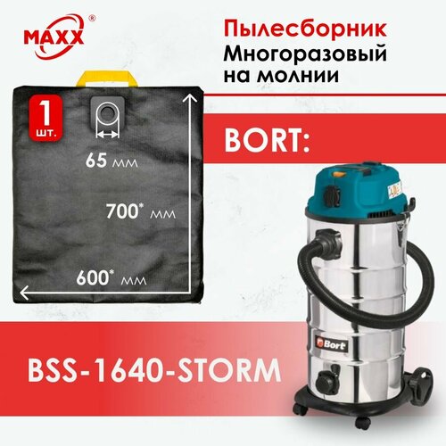 Мешок - пылесборник многоразовый на молнии для пылесоса Bort BSS-1640-STORM, 93417517