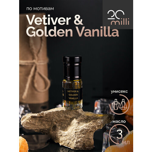 Духи по мотивам Vetiver & Golden Vanilla (масло), 3 мл