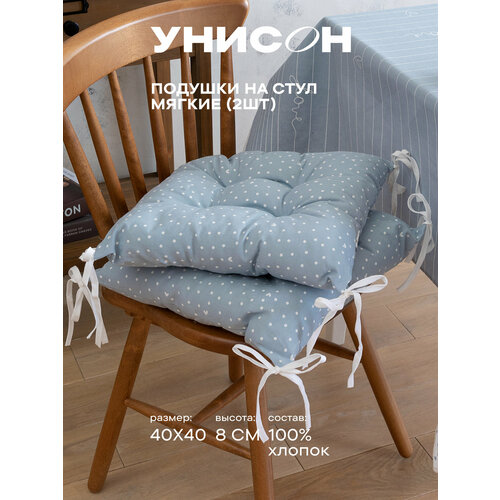 Комплект подушек на стул с тафтингом квадратных 40х40 (2 шт) "Унисон" рис 33002-3 Love