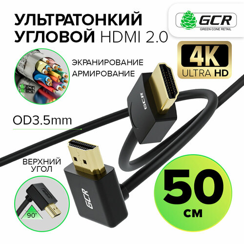 Кабель SLIM HDMI 2.0 верхний угол Ultra HD 4K 60Hz 3D 18.0 Гбит для PS4 Xbox One SmartTV телевизора (GCR-H201) черный 0.5м