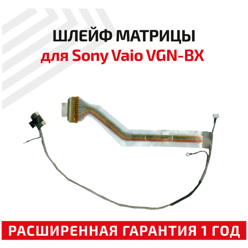 Шлейф матрицы для ноутбука Sony Vaio VGN-BX 7430223