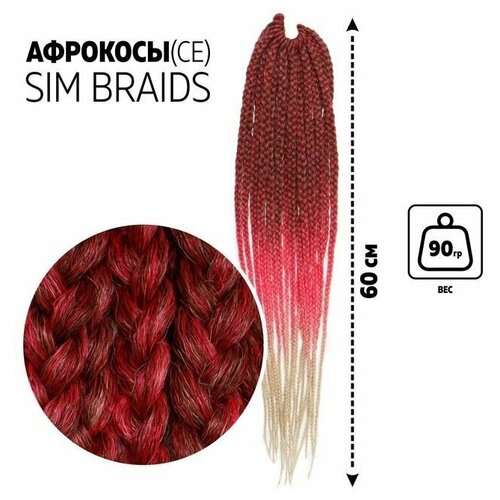 SIM-BRAIDS Афрокосы;60 см;18 прядей (CE); цвет светло-коричневый/розовый/белый(FR-22)