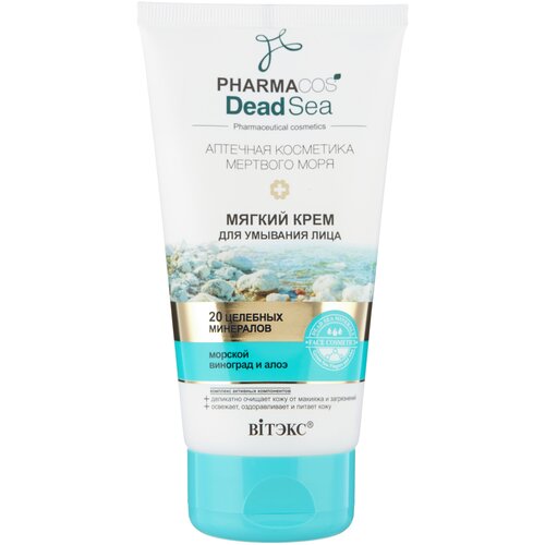 Витэкс Pharmacos Dead Sea Крем для умывания лица мягкий, 150 мл, 150 г