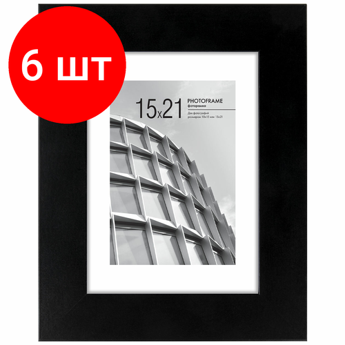 Комплект 6 шт, Рамка 15х21 см с паспарту 10х15 см небьющаяся, багет 40 мм, МДФ, BRAUBERG "Malcolm", черная, 391268