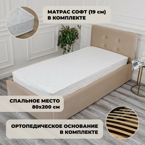Кровать односпальная Роза Кофе с матрасом Cофт 80х200 см