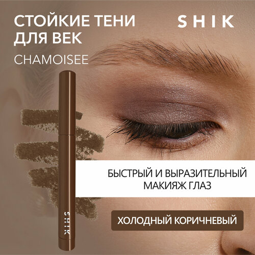 SHIK Тени вельветовые устойчивые в карандаше Velvety powdery eyeshadow, 1.4 г