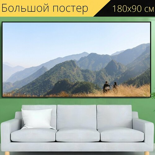 Большой постер "Осень, гора, осенний пейзаж" 180 x 90 см. для интерьера