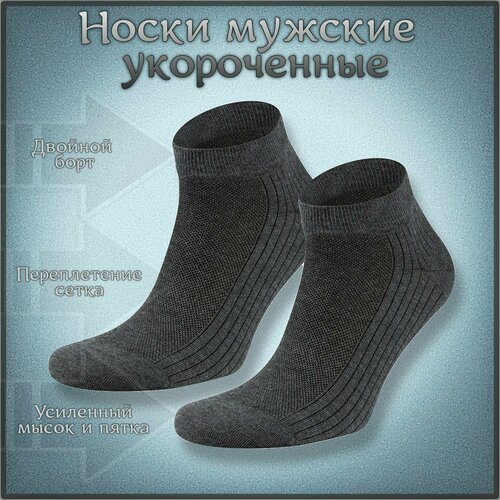 Носки RuSocks, размер 29, тёмно-серый меланж